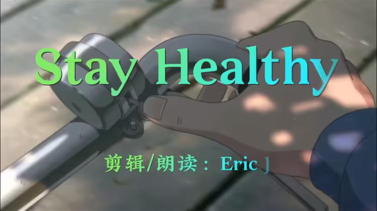 哥们,说这话扎心了啊! 英语趣配音